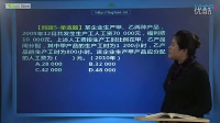 2012年初级会计实务产品成本核算01