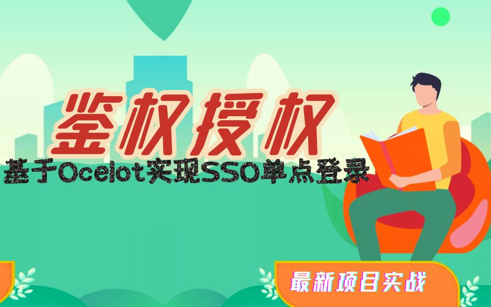C#.NET6零基础实战教程小白全方位进阶提升篇(微服务完整项目落地....