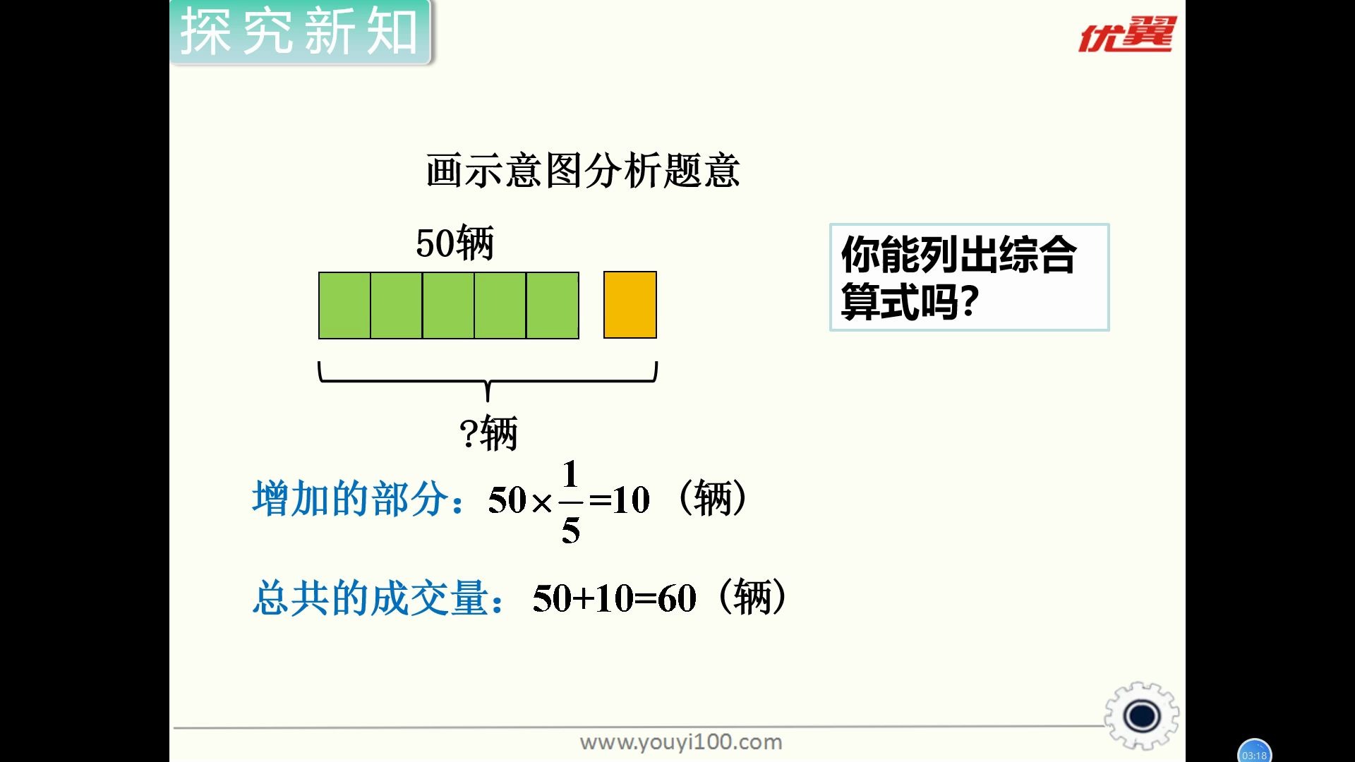 分数混合运算(二)-北师大六年级上册数学