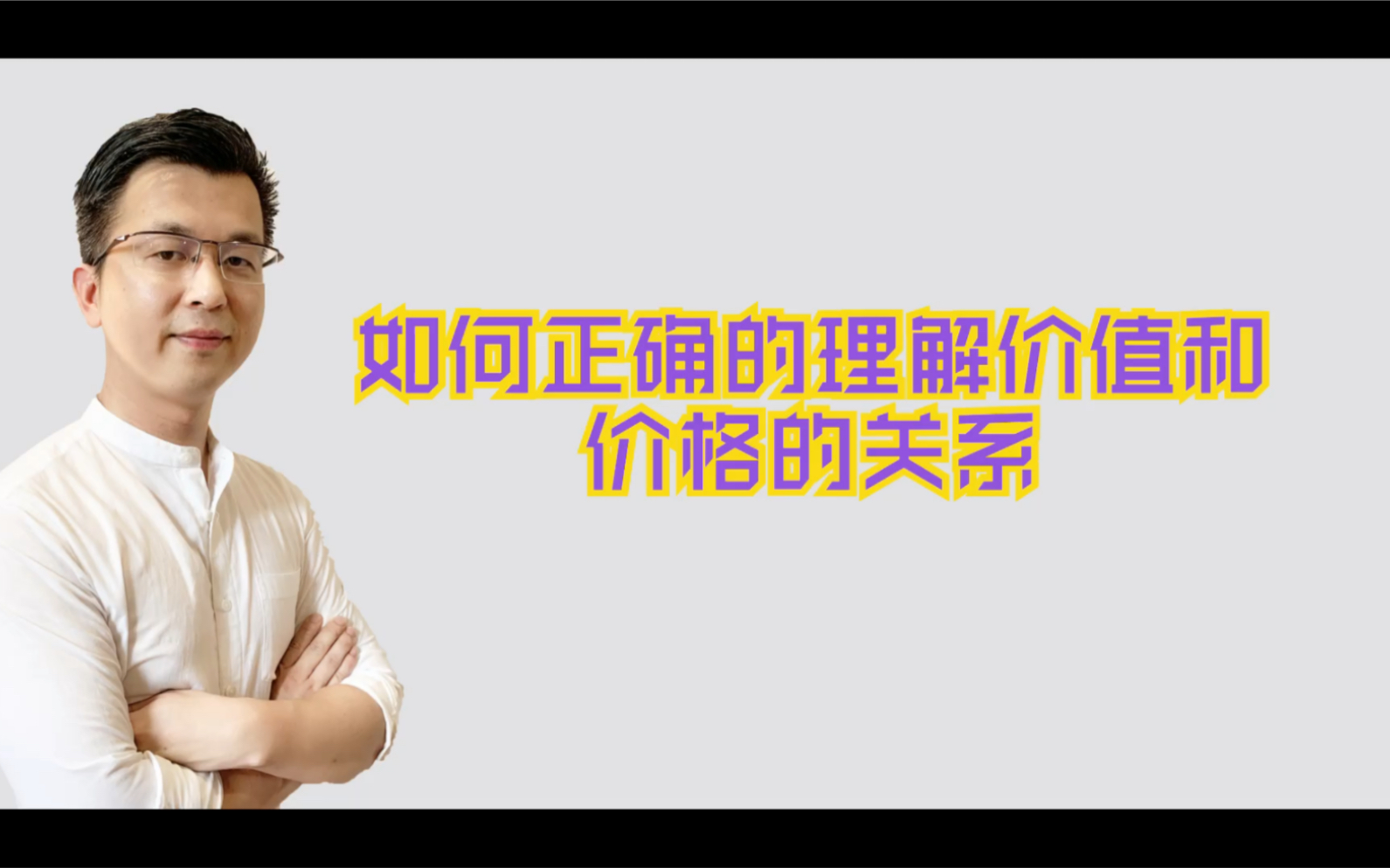 如何把价值和价格的关系当成投资坐标