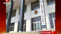 经济日报:安徽将建立信用惩戒“黑名单”[安徽新闻联播]