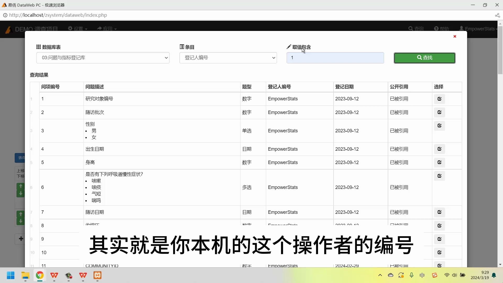 十分钟学会建立科研数据库