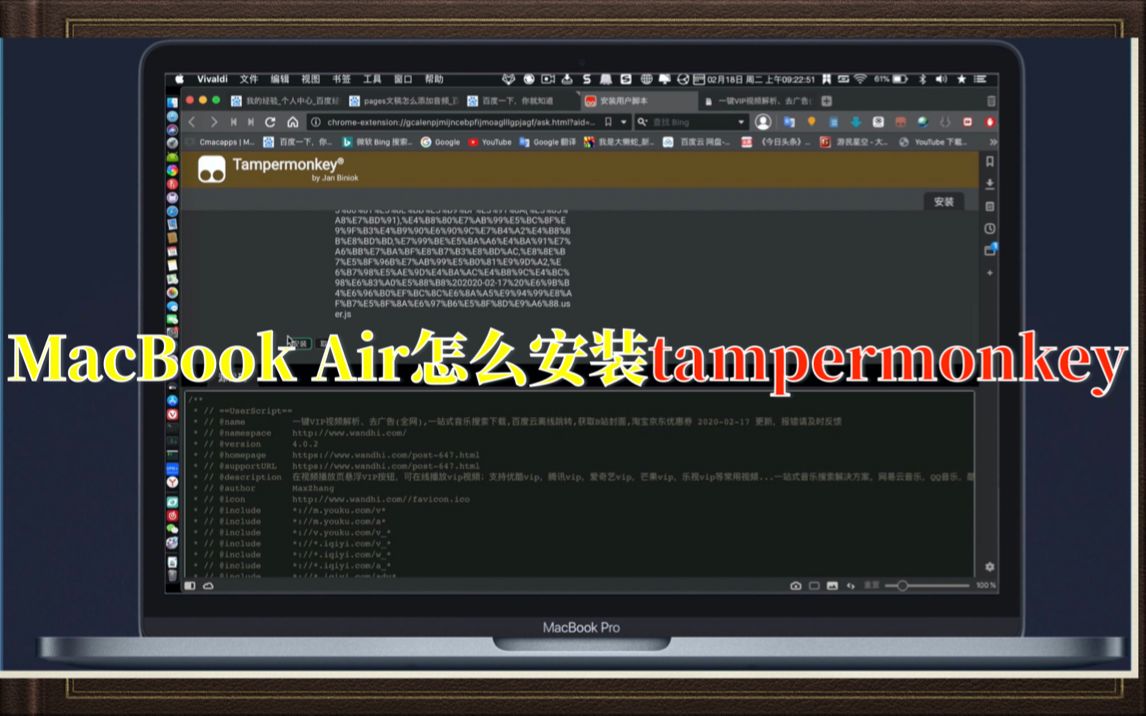 MacBook Air怎么安装tampermonkey?苹果电脑怎么安装使用油猴...