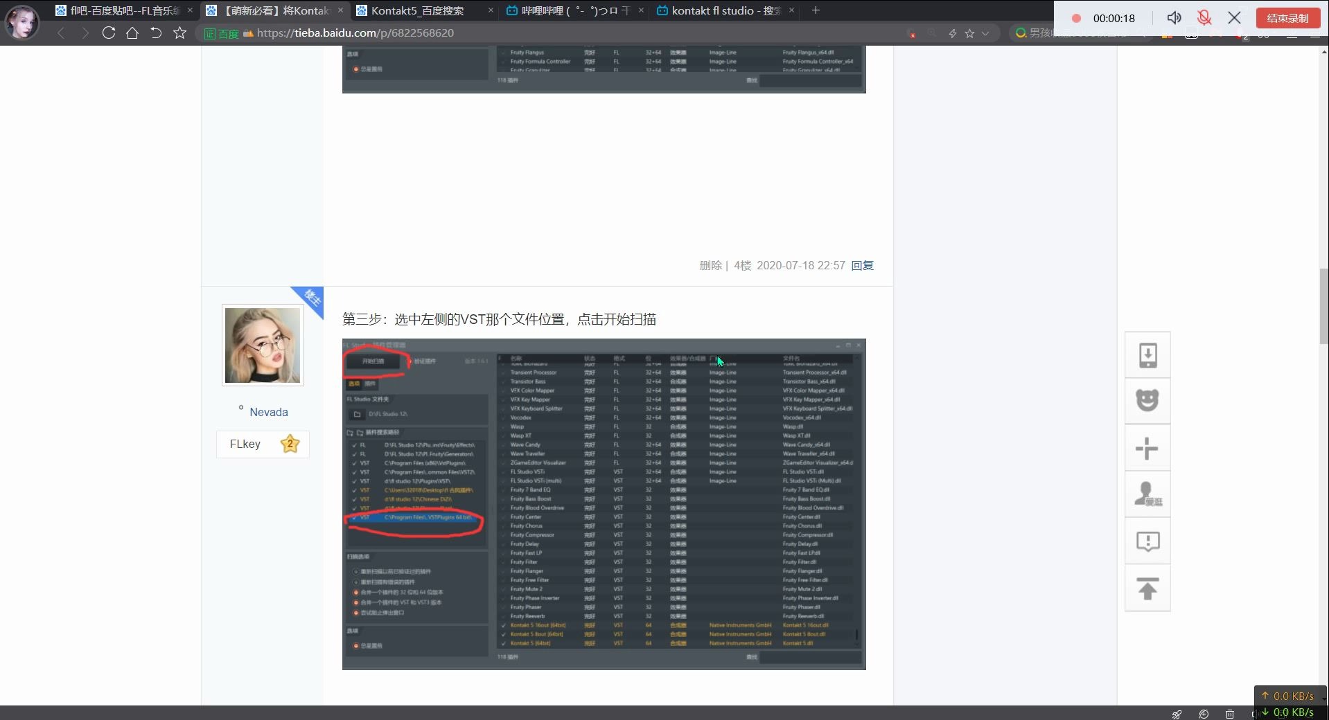 ...将Kontakt5放入fl12的方法及在fl12中用kon5打开nki等音色文件的方法