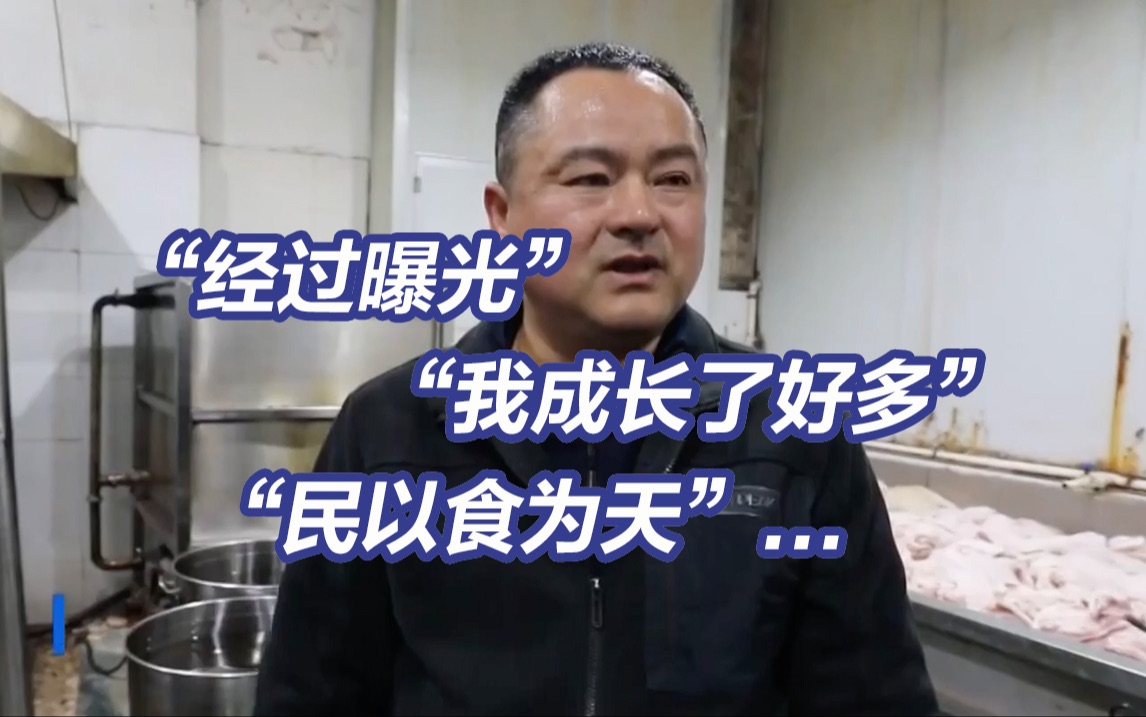 315在行动丨滂臭!梅菜扣肉涉事企业被封 老板一本正经道歉