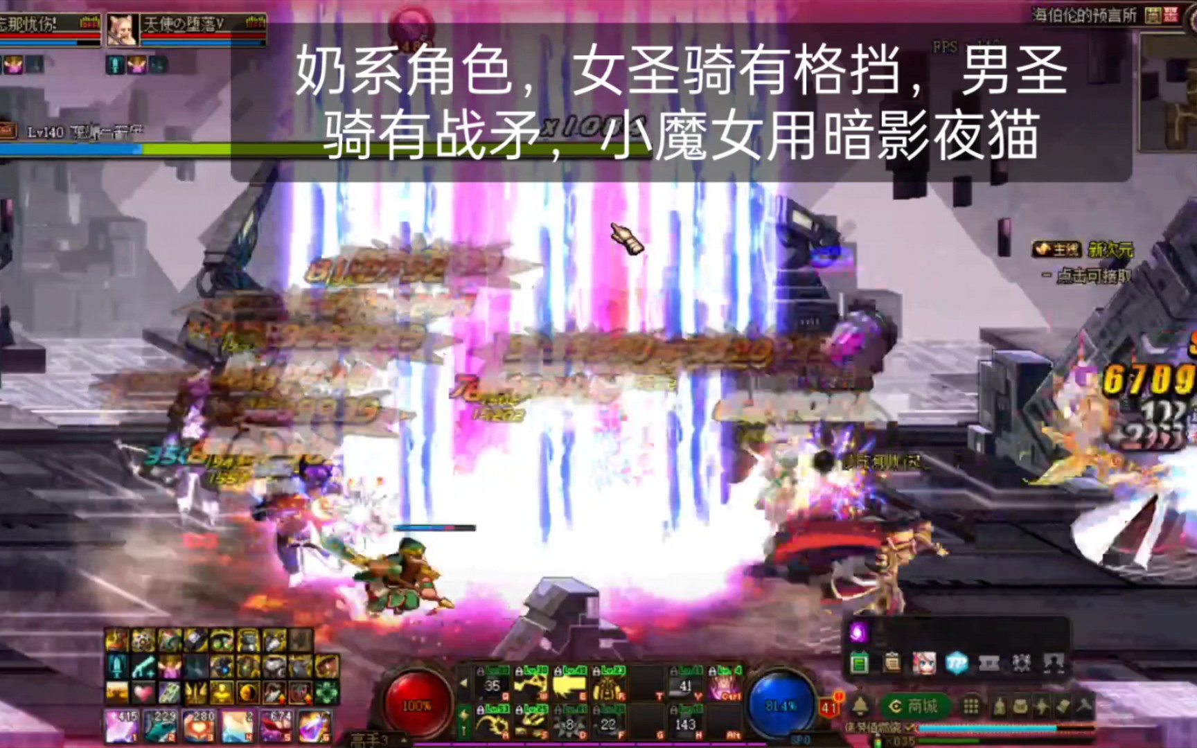 地下城与勇士DNF双开技巧