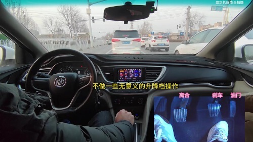 手动挡新手学车,非常适合新手的跟车与减少不必要的换挡视频教学