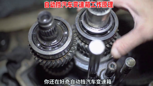 自动挡汽车变速箱工作原理