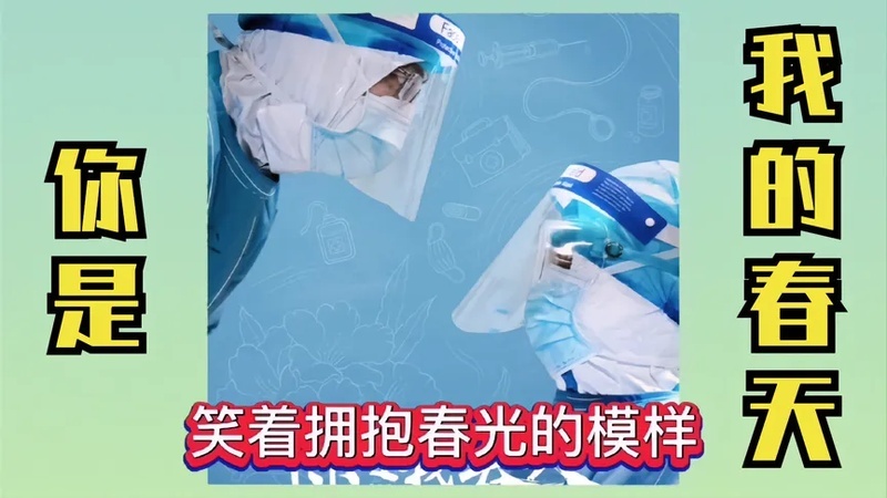 燕阳说影 《电影你是我的春天》每一位在困境坚守的人都是英雄