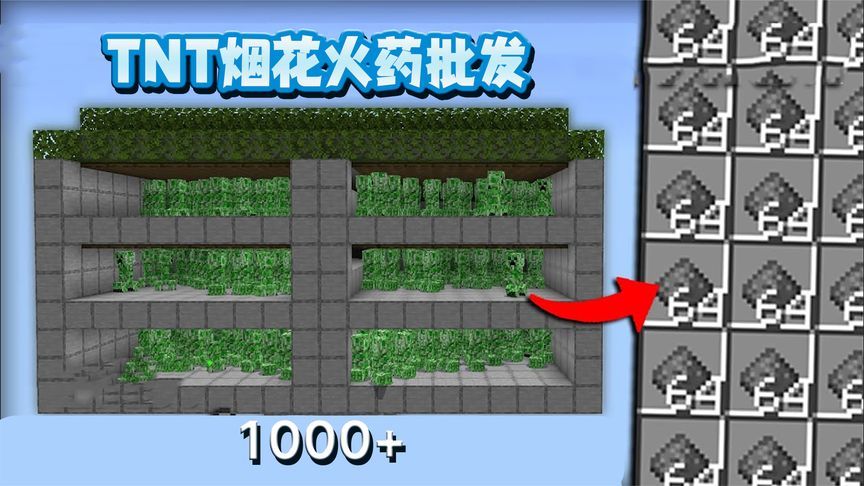 我的世界:刷怪塔苦力怕进货,免费批发火药
