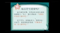 标点符号的正确用法