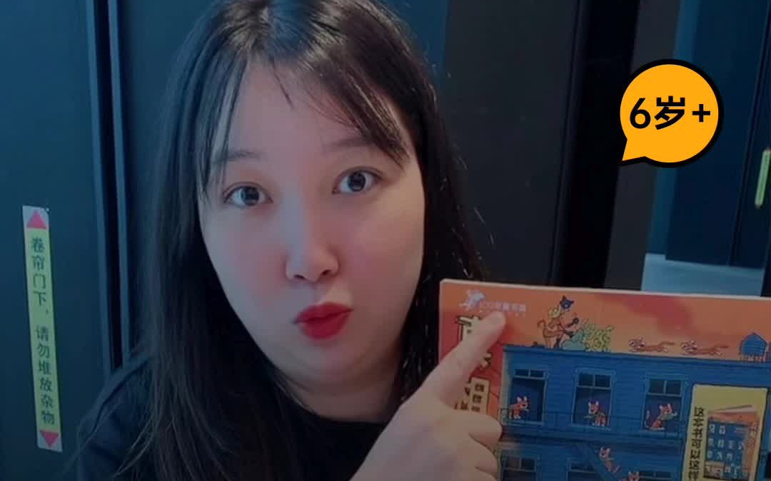 《真相只有一个》适龄6岁以上孩子,是一套法国经典的破案游戏书哦!...