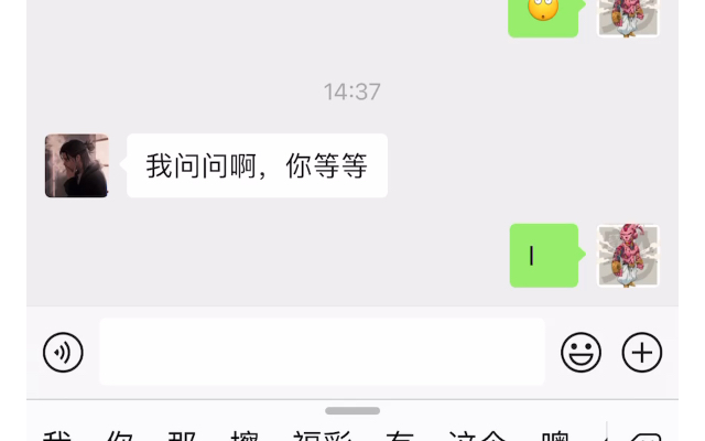 微信 输入法BUG 只能手写不能