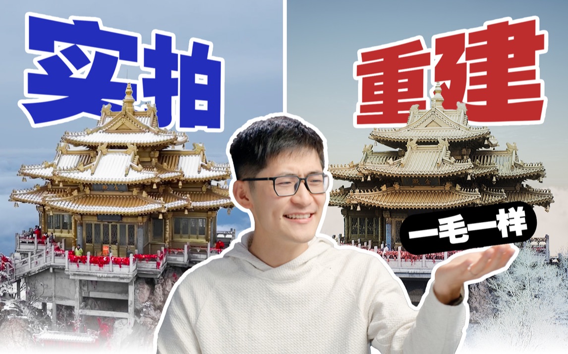 无人机扫描整座山!耗费30天,用10000张照片还原世界文化遗产