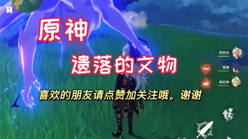 二次元手游原神委托任务遗落的文物完成方法攻略