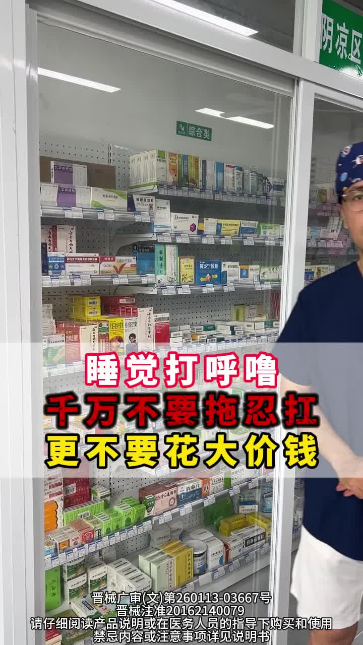 别再忍呼噜了!我家老公现在睡前主动贴这通气鼻贴,再也没被他吵得睡...