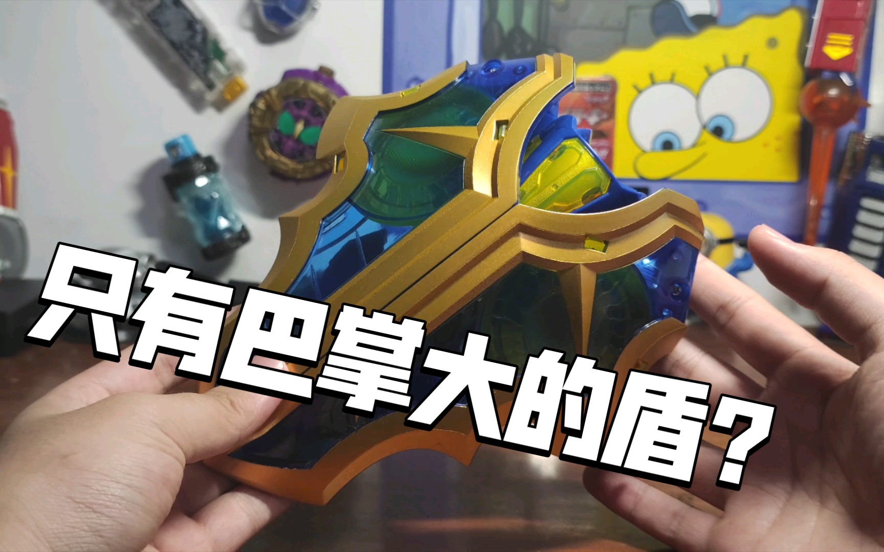 ...铠甲勇士捕将翼蝠盾/印测评 无聊小洋的玩具测评(第一百一十八期)