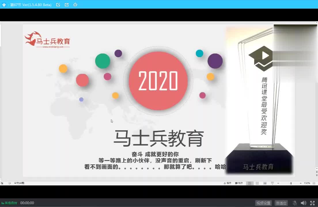 马士兵教育:有备无患:TCP、IP、SOCKET全景图,三次握手,四次分手