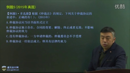 2016年初级经济法基础第一章第二节经济纠纷的解决途径(2)