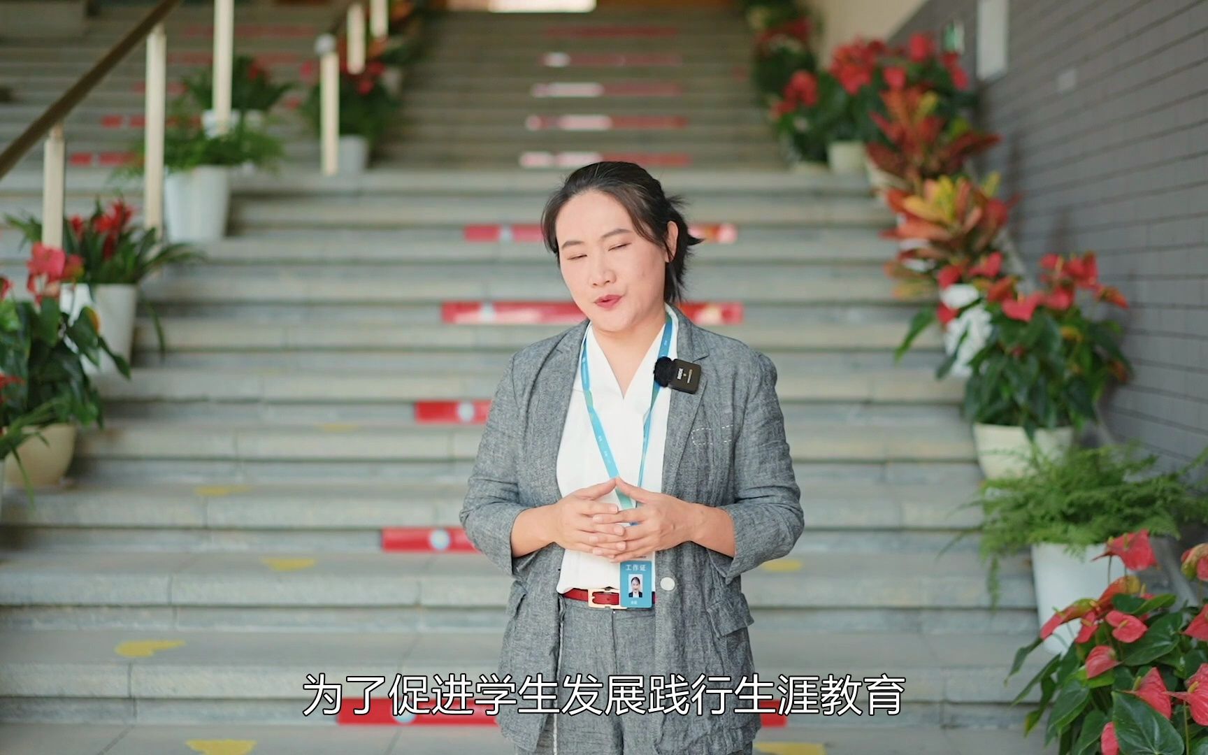 修远小学低年级生涯教育学校案例