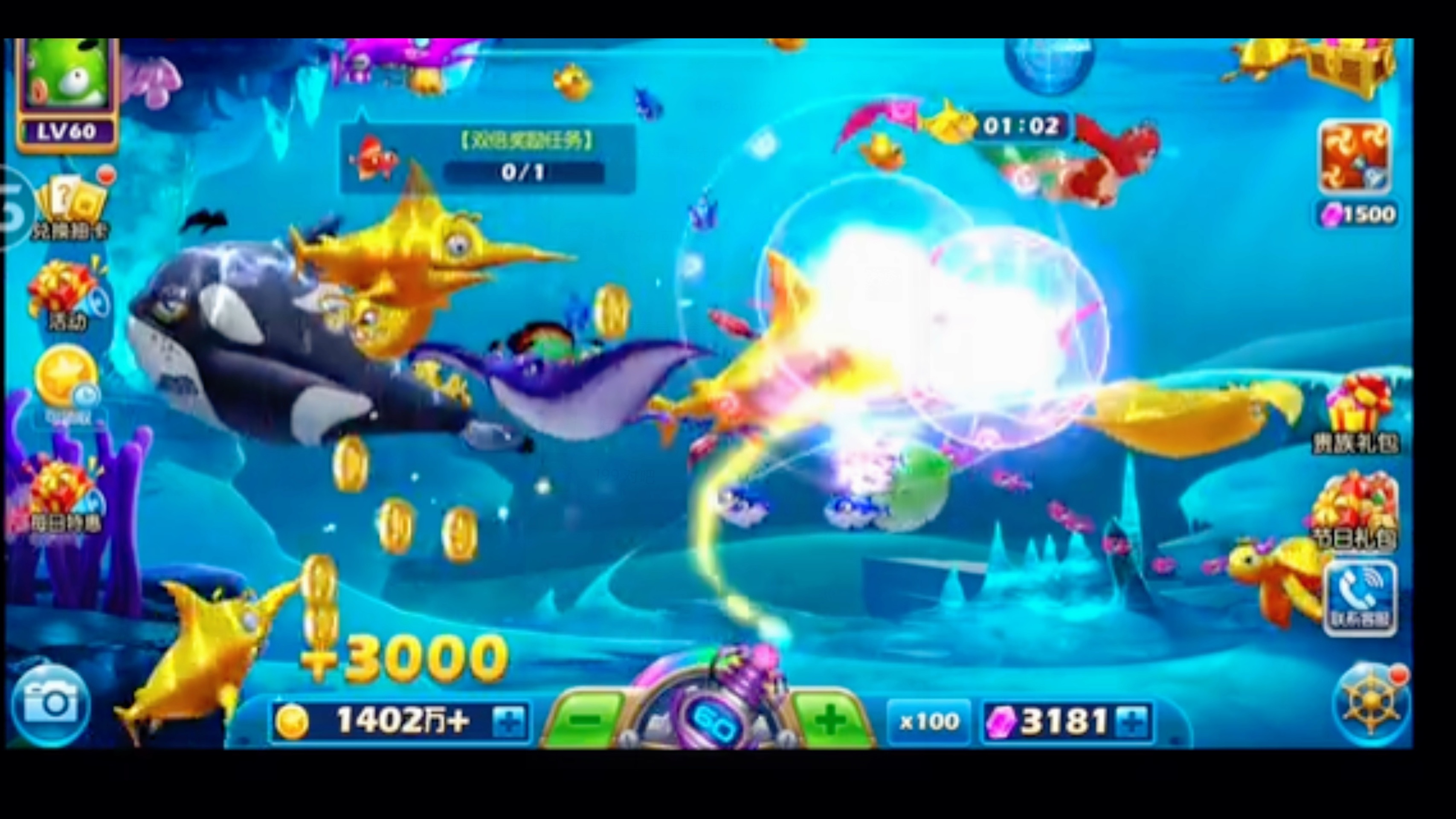 捕鱼达人 破解内购 爱捕鱼 还破解 十全十美游戏体验_网络游戏热门视频