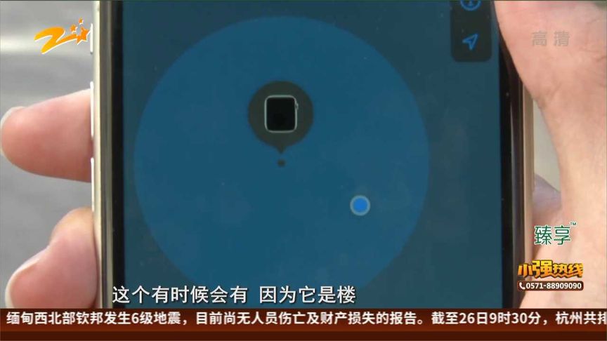寻找一块苹果手表(下):手表定位点可靠吗?