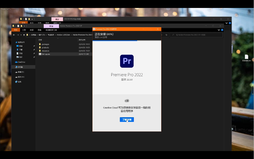 最新版2022premiere pro下载安装教程。去掉5个g的语音包和157m的...