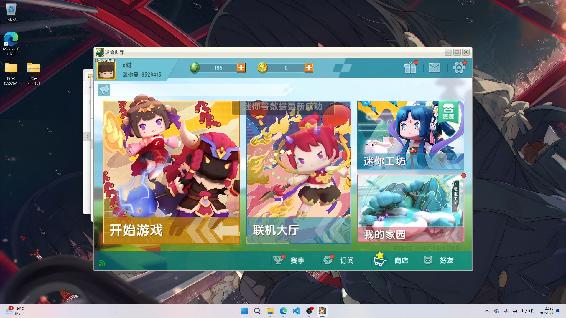 迷你世界老版本电脑版下载教程
