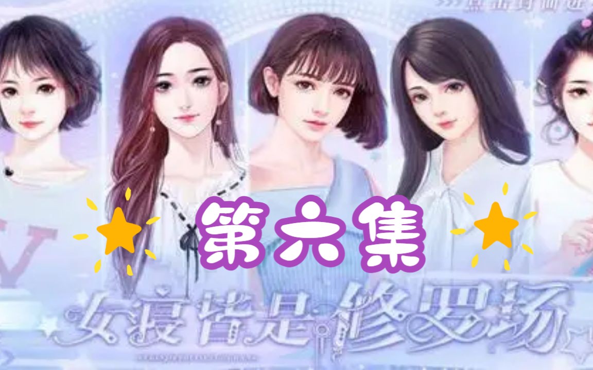 【超级凶的沫沫】《女寝皆是修罗场》6