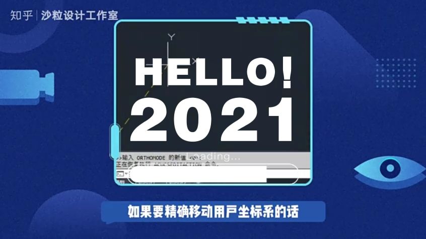 CAD中自定义用户坐标系,可用这5种方法来改变其位置和方向