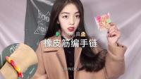 儿时玩具橡皮筋编手链 你们玩过吗