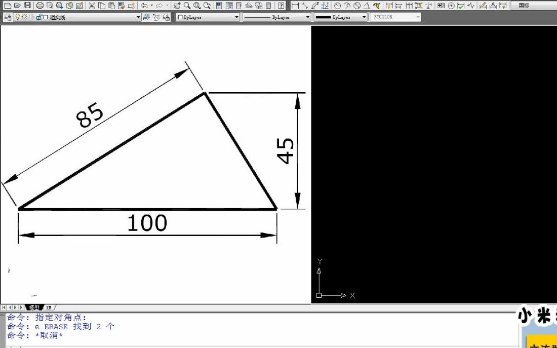 CAD基础案例(三角形)