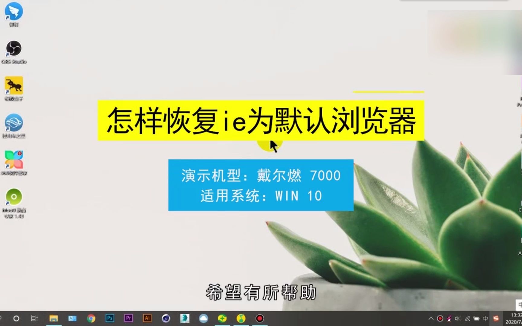 怎样恢复IE为默认浏览器,恢复IE为默认浏览器