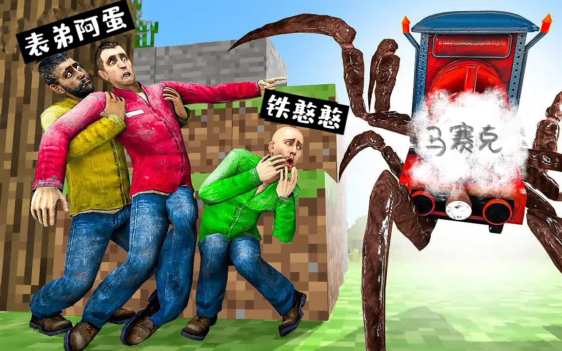 盖瑞模组:铁憨憨被查尔斯困住,他们三能否顺利逃离它的追捕!_GMOD_...