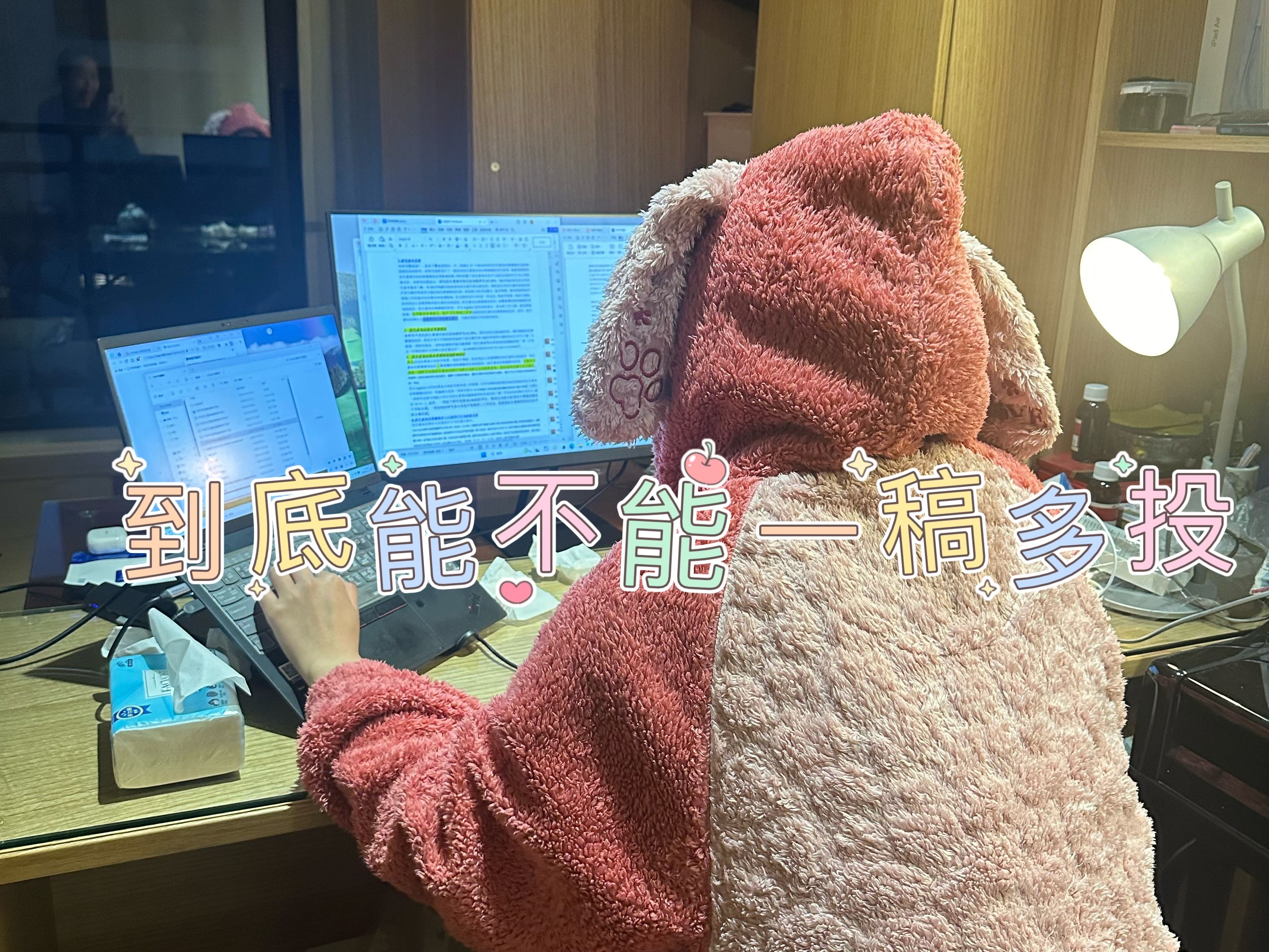 论文写作|SCI发表|毕业要求达不到能不能一稿多投?一稿多投是什么?一...