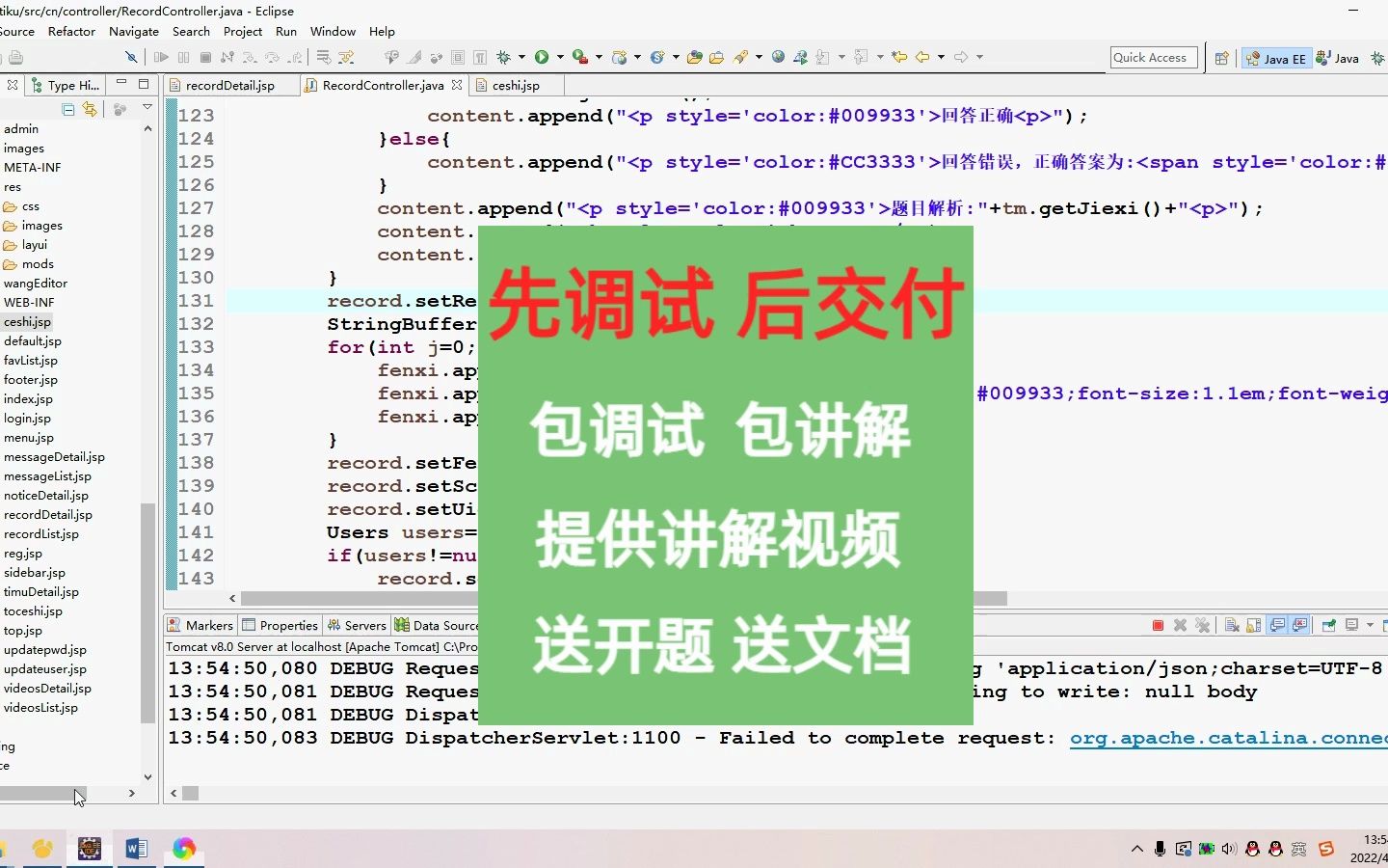 计算机毕业设计全国计算机等级考试培训与题库管理系统JAVA|JSP|...