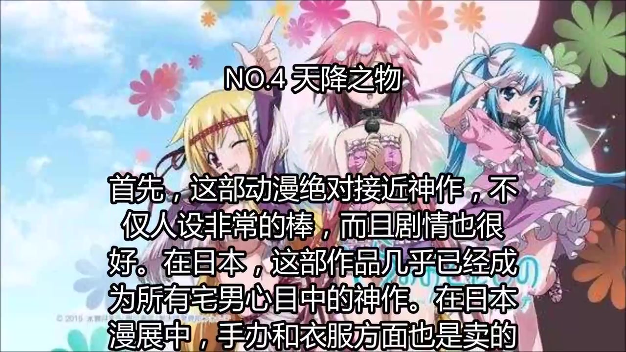 盘点有那些好看的日本后宫动漫?