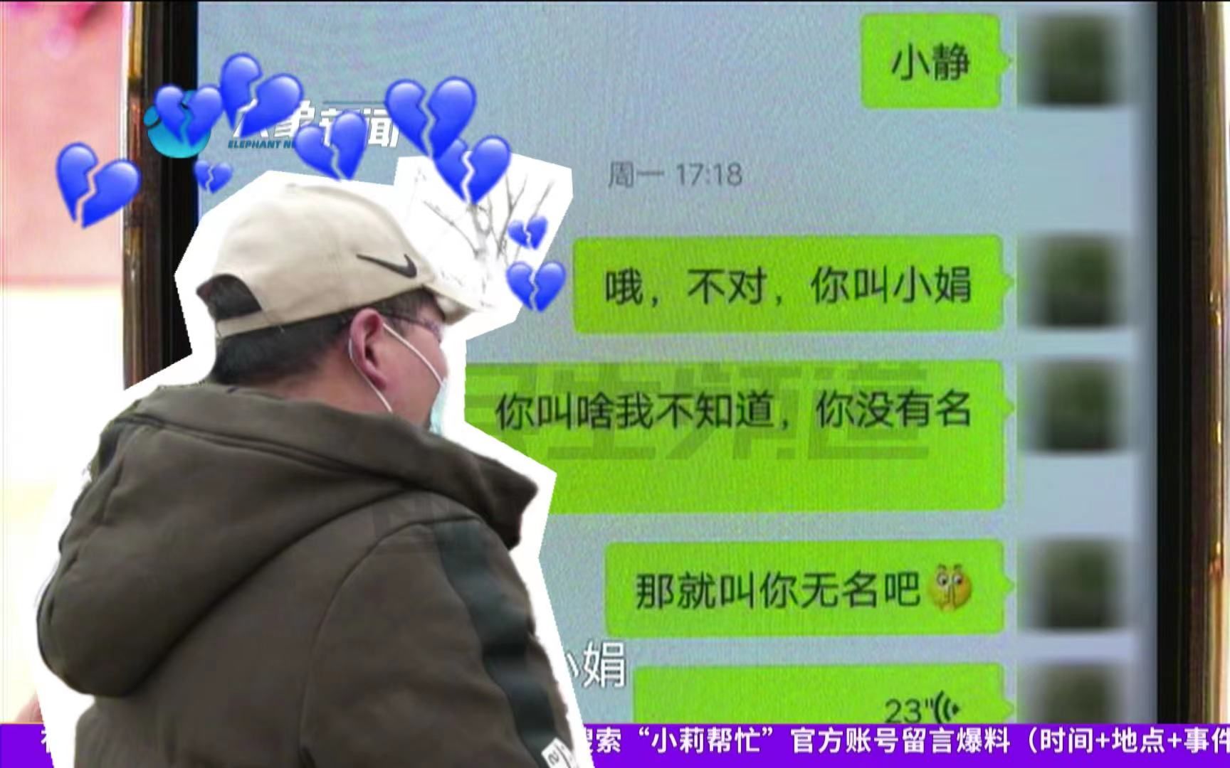 90后小伙经4个媒人竟相亲介绍1个女孩:花费万元,连名字都是错的?