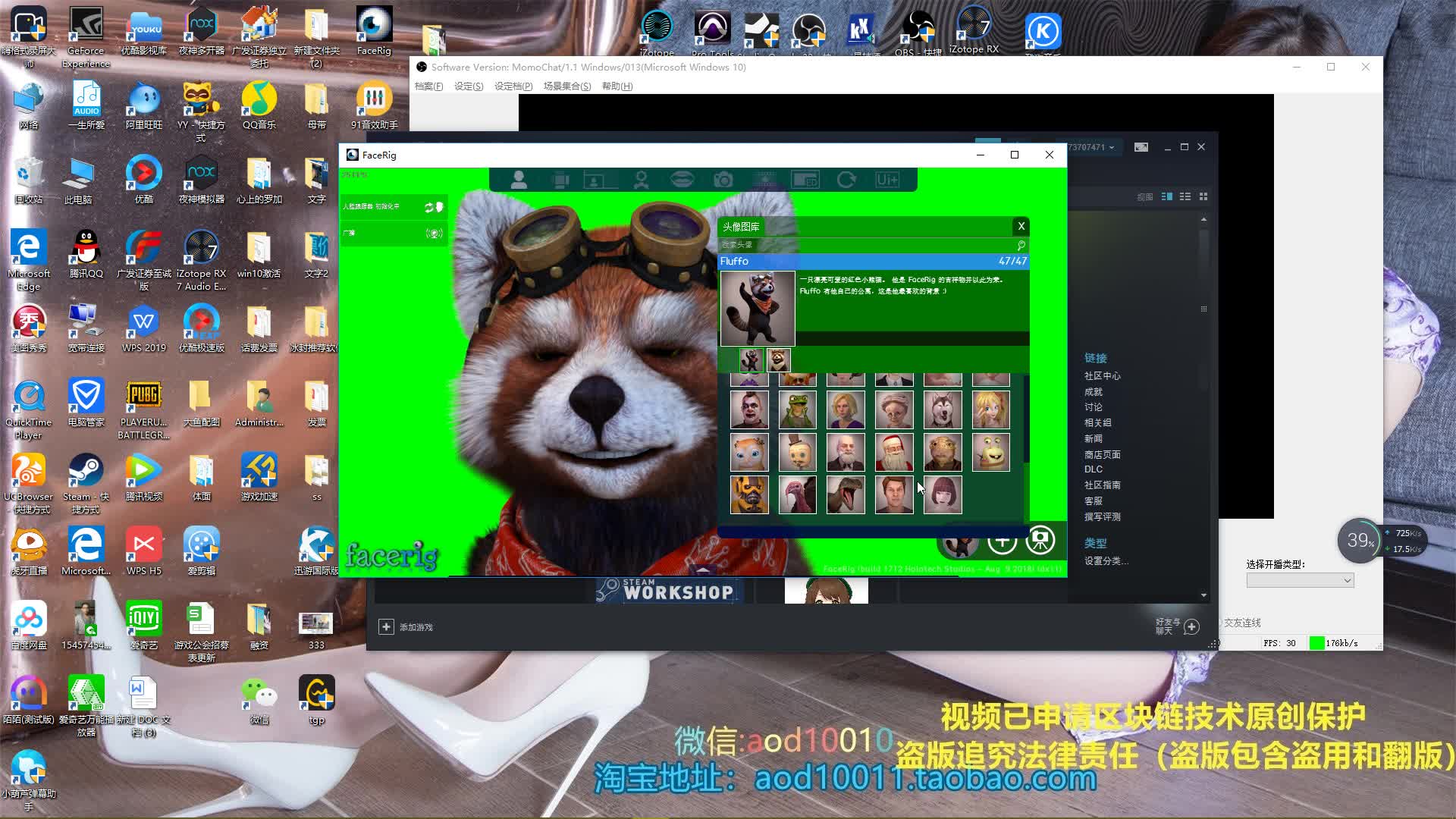 主播使用OBS经典版直播协同FACERIG(狗熊头像)及绿幕扣边(就只...