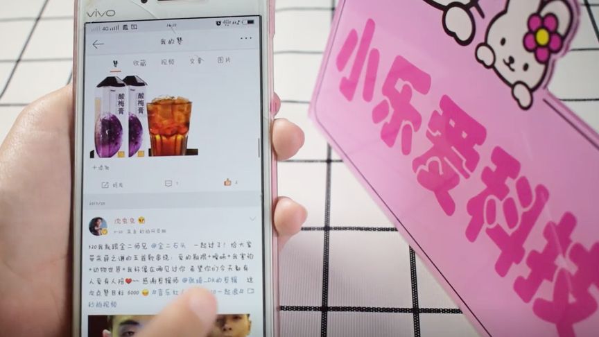 如何正确的使用手机查看心里微博被别人赞过的内容