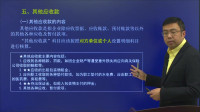 零基础学会计(24):其他应收款