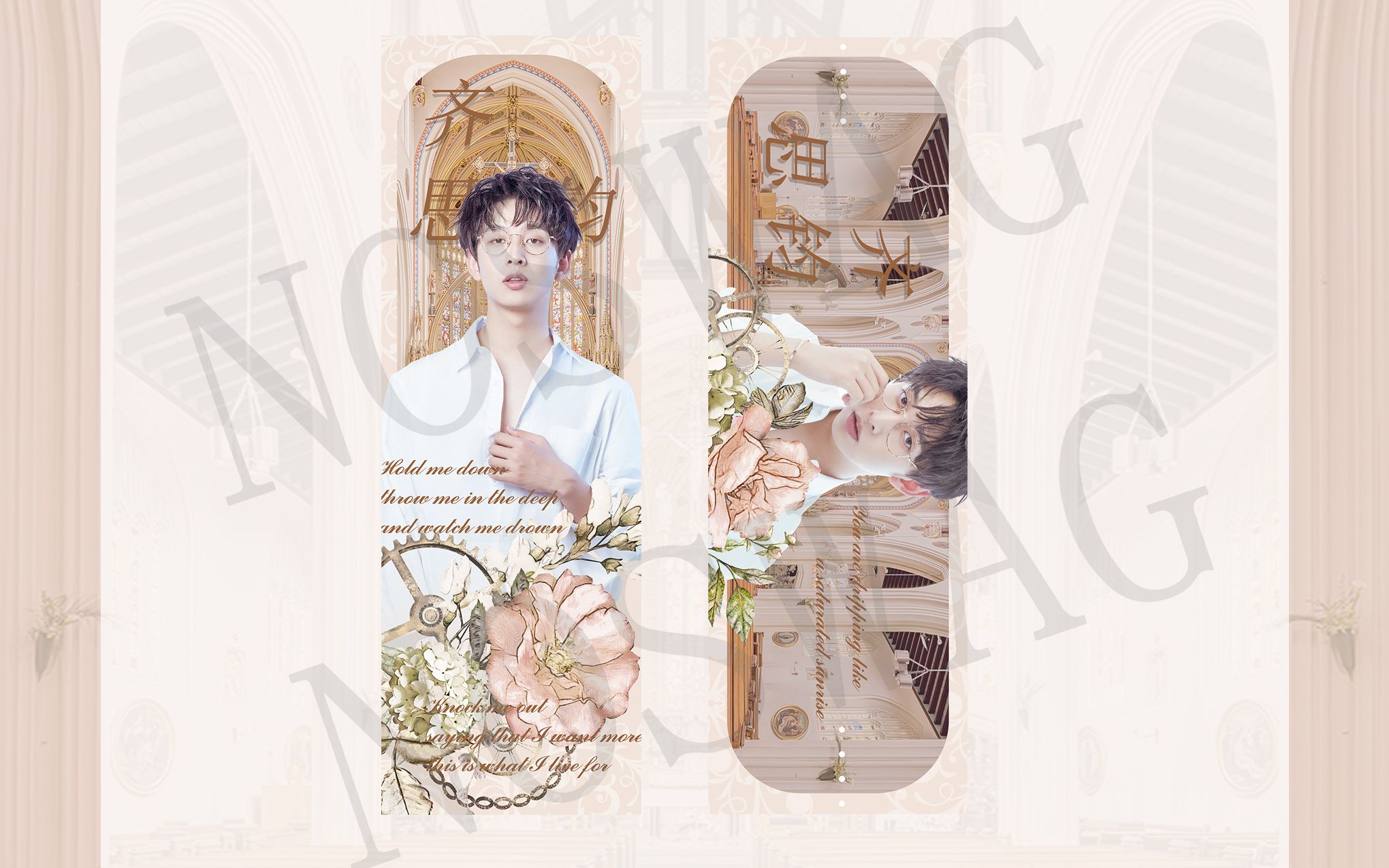 【饭圈技能】齐思钧教你如何制作一张超简单欧式复古风的手幅(bushi)