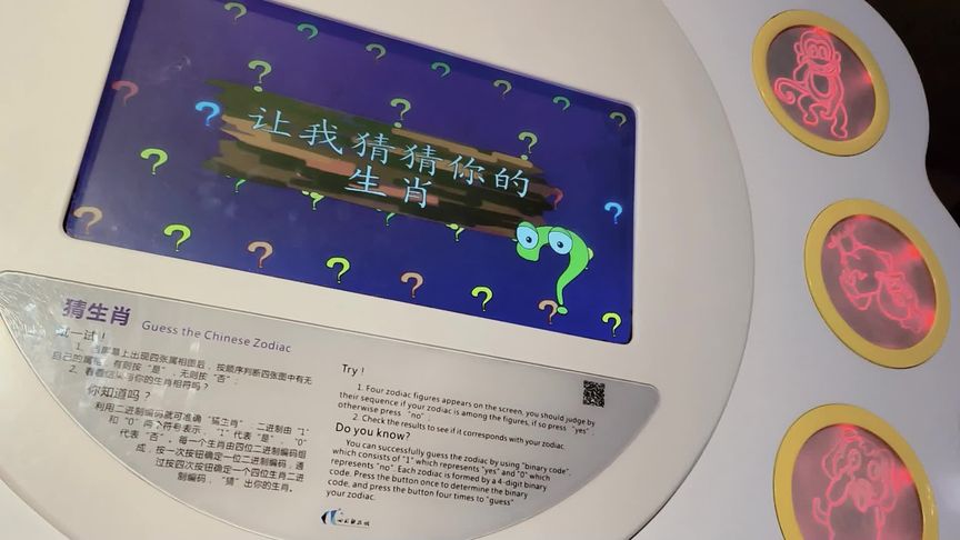 二进制编码准确计算出生肖