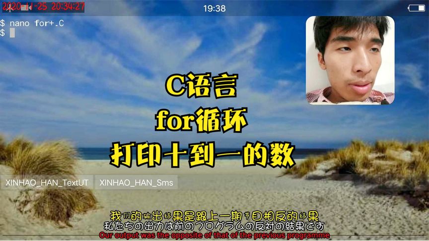 C语言,这是一个延续上一期的for循环递减从十到一的打印输出