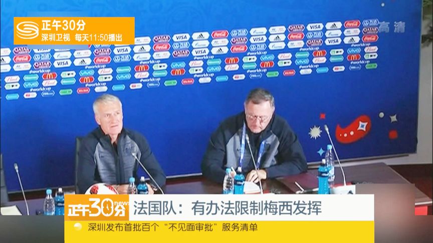 世界杯1/8决赛首个比赛日 今晚上演