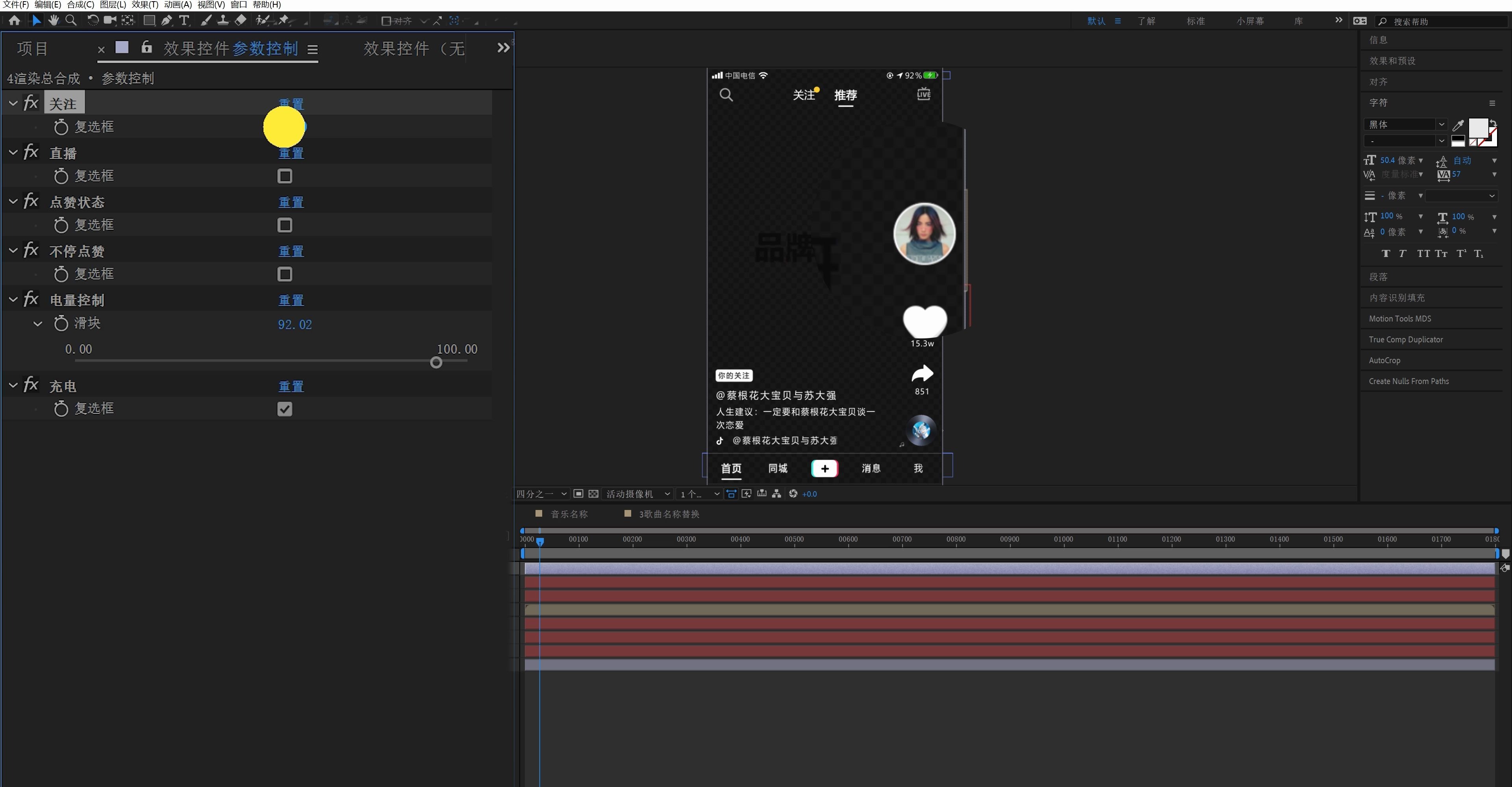 4K抖音界面元素模板使用教程