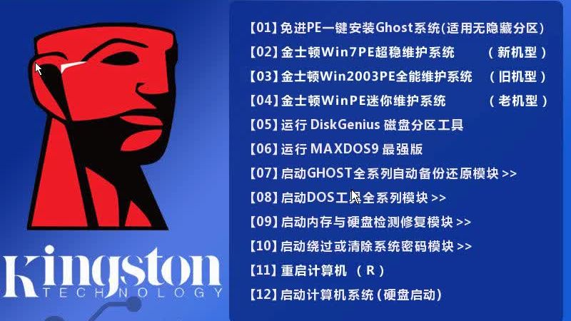 U盘启动盘安装好系统后硬盘隐藏分区处理