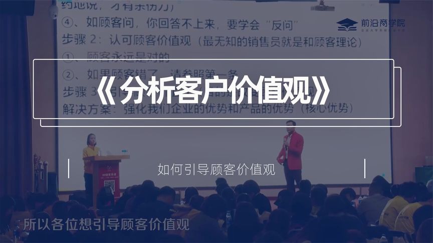 如何引导客户价值观?#营销服务#