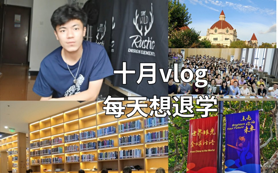 ...你给我干哪儿来了?咱就是说,一整个劝退的意思!【上海外国语大学...