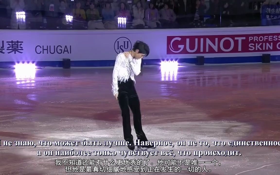 进来听夸! 羽生结弦 2019GPF表演滑 俄台 双语字幕